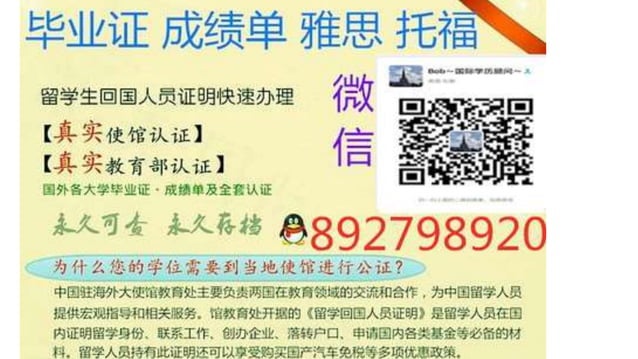 【美国名校保录取】办UC Davis毕业证,留信 大使馆认证Q/微892798920办加州大学戴维斯分校UCD毕业证书,UCD硕士文凭,UCD ...