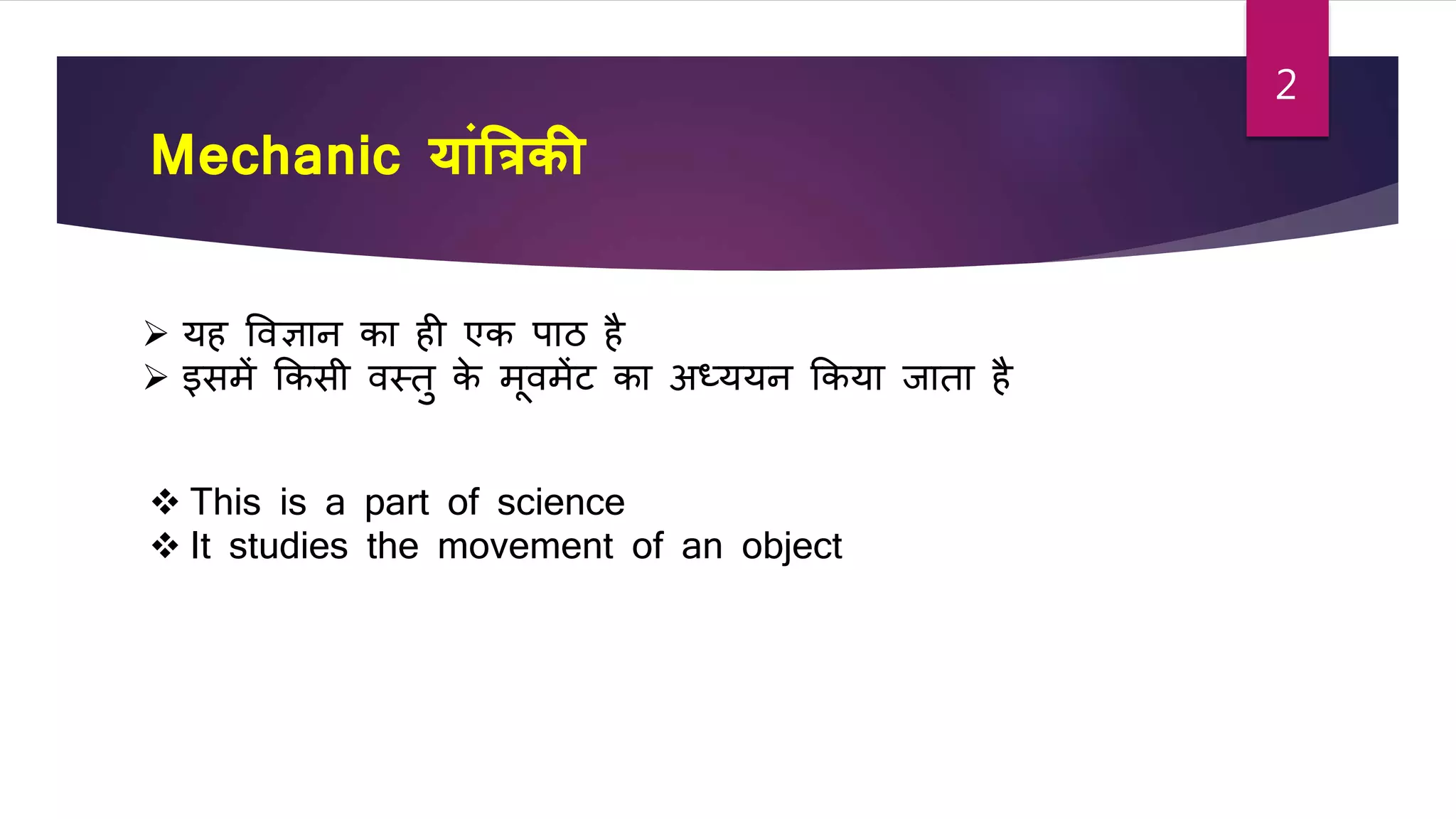 T - Biomechanics & Kinesiology | PPT
