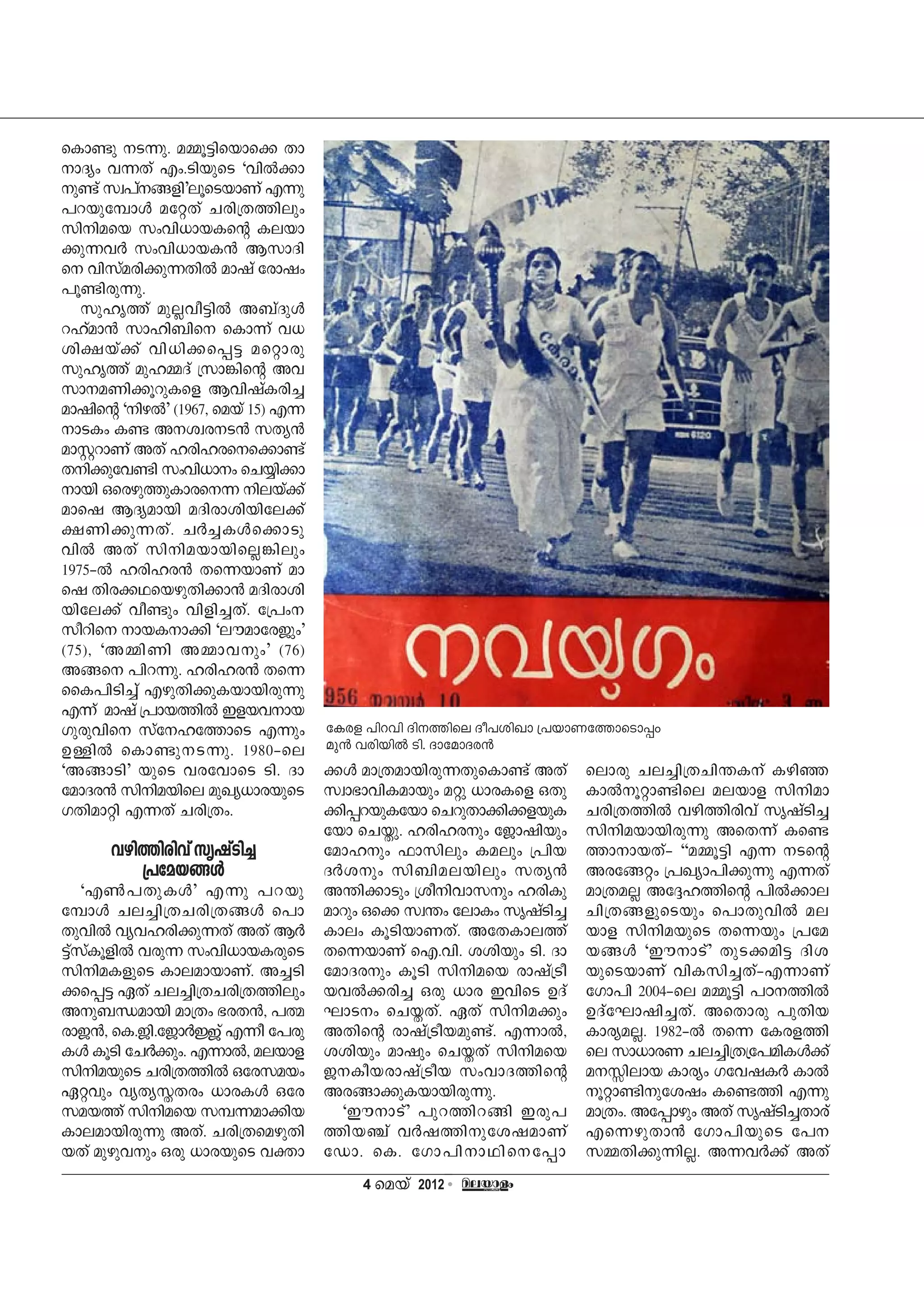 T.damodaran | PDF