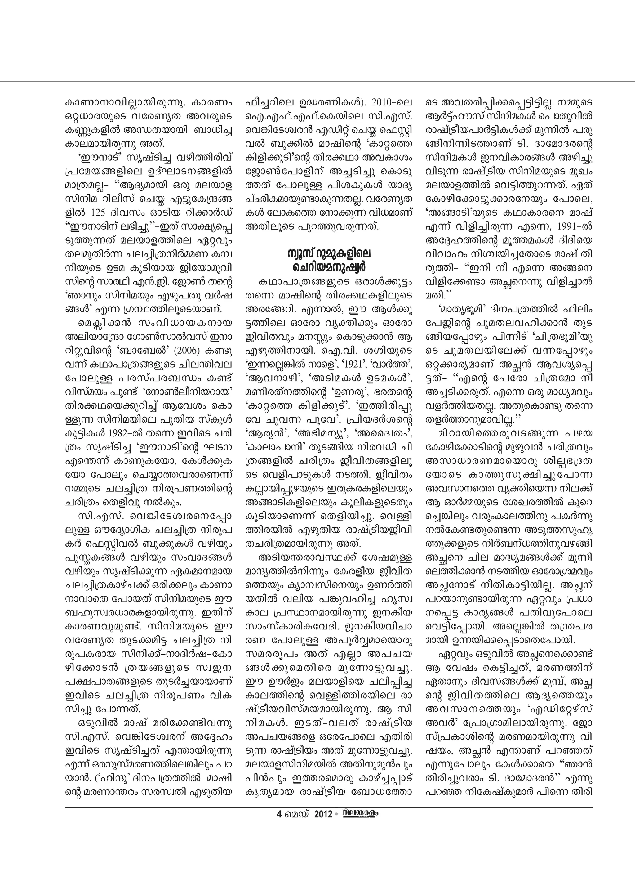 T.damodaran | PDF