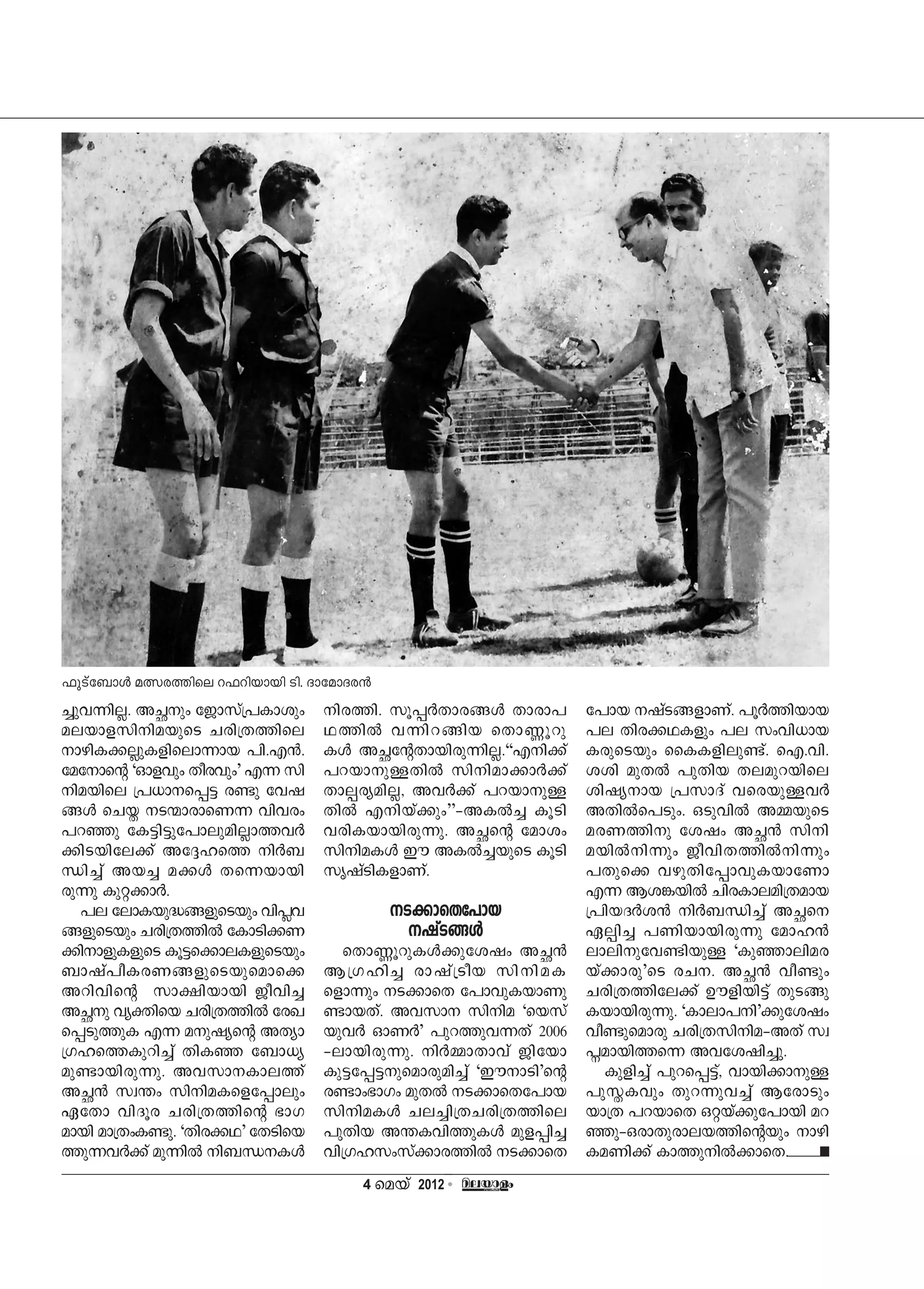 T.damodaran | PDF