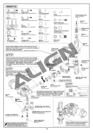 T-REX 500EFL PRO 高級套裝版 | PDF