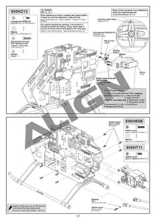 T-REX 500EFL PRO 高級套裝版 | PDF