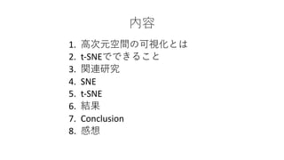 t-SNE Explained | PDF