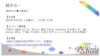 [LT] T sql の parse と generator | PPT