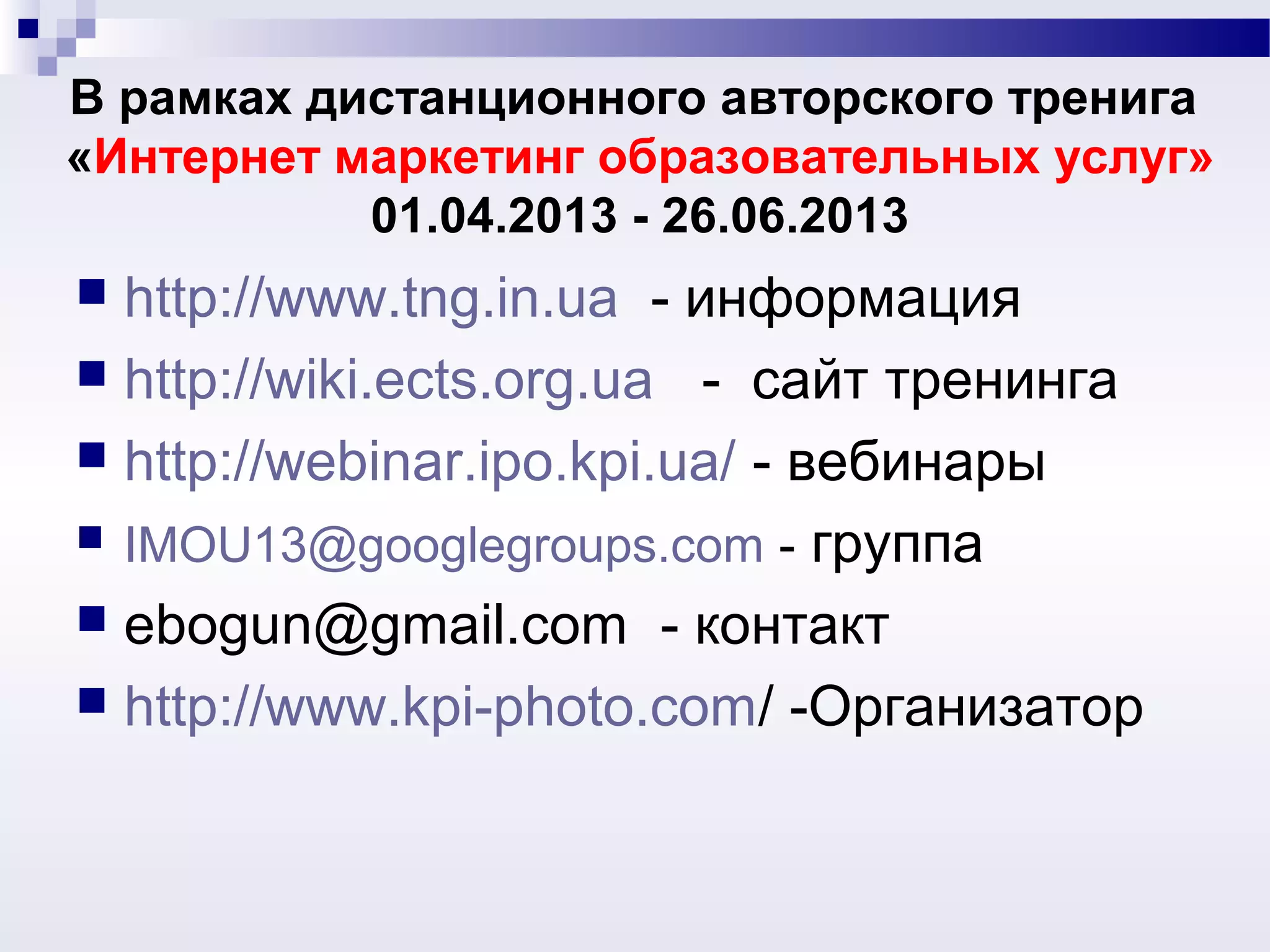 T 02 imou13 slideshare mindmap | PPT | Technology & Computing