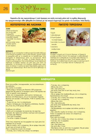 ΠΕΡΙΟΔΙΚΟ ΣΟΨΥ ΠΑΤΡΑΣ-6ο ΤΕΥΧΟΣ | PDF