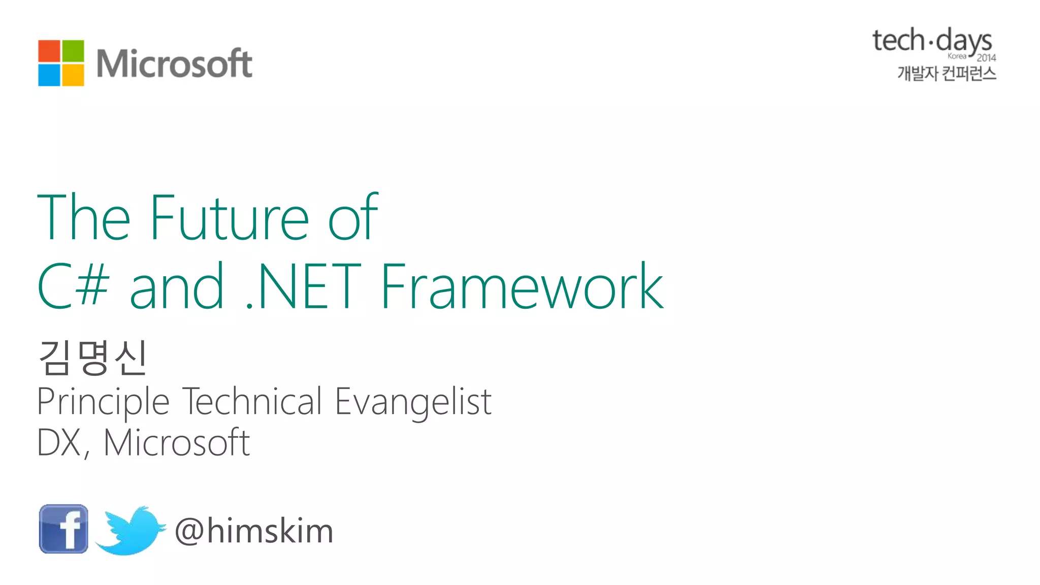 The Future of C# and .NET Framework | PPT