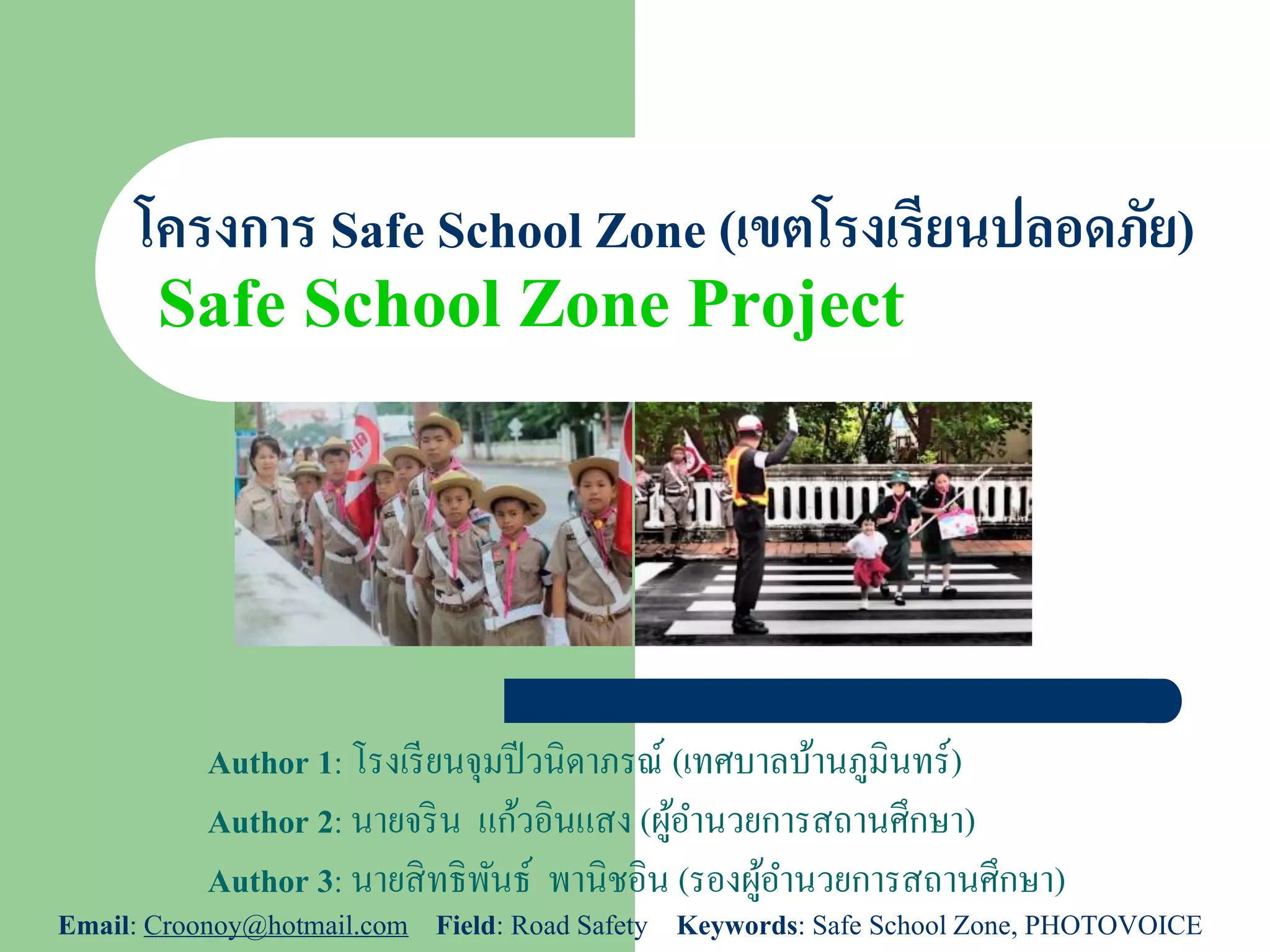 Safe School Zone Project | PDF
