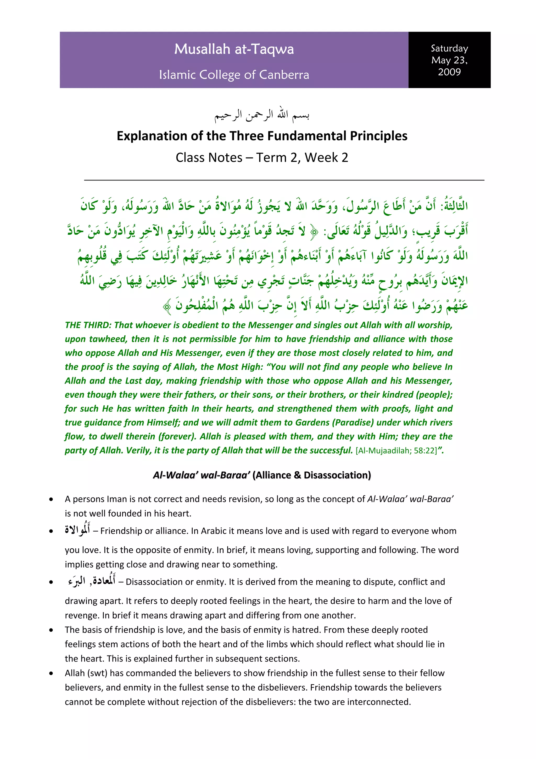 T2 lesson 02 aqeedah_20090523 | PDF