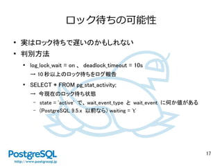 T3 pg sql_tuning_basic_20181122 | PPT