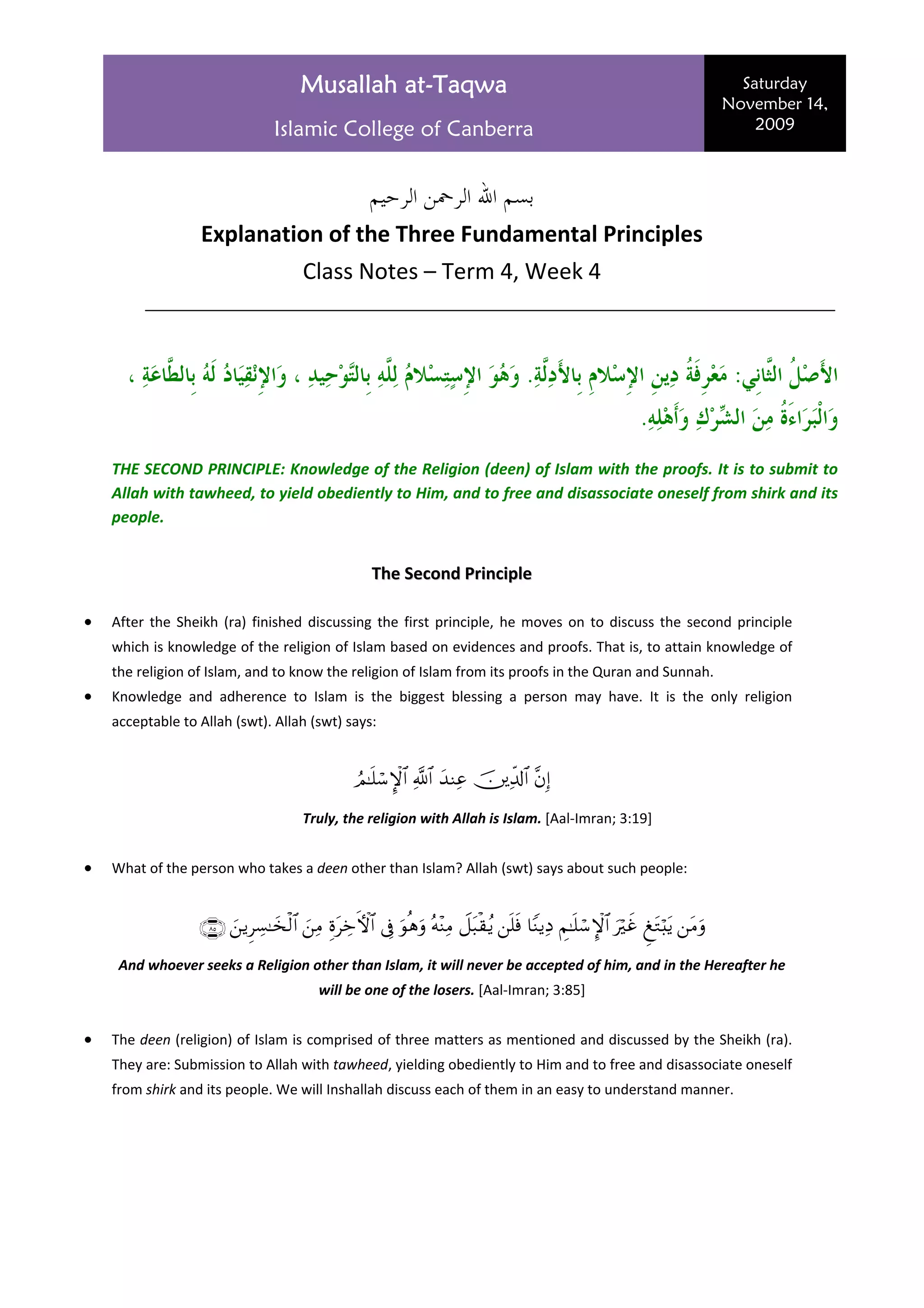 T4 lesson 04 aqeedah_20091114 | PDF