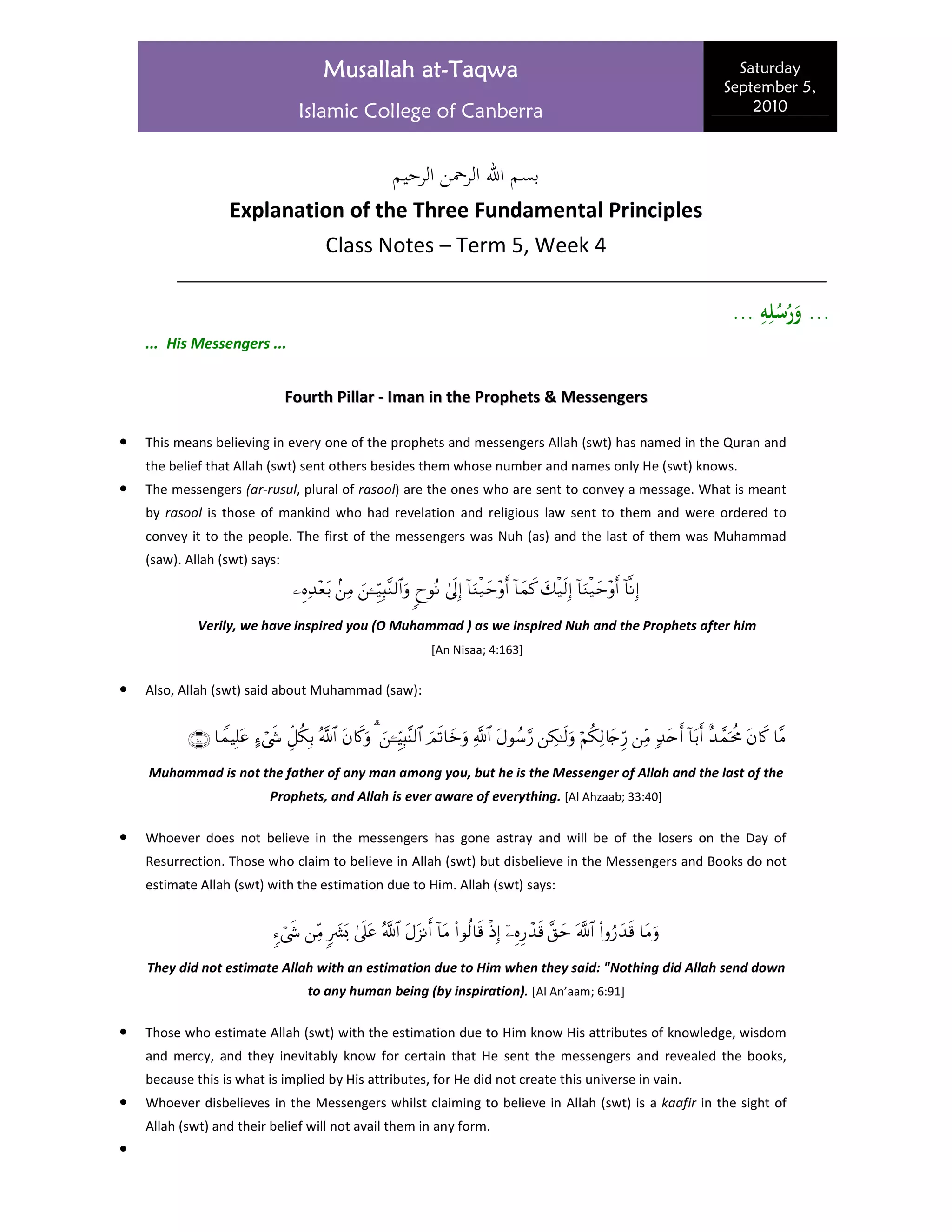 T5 lesson 04 aqeedah_20100905 | PDF