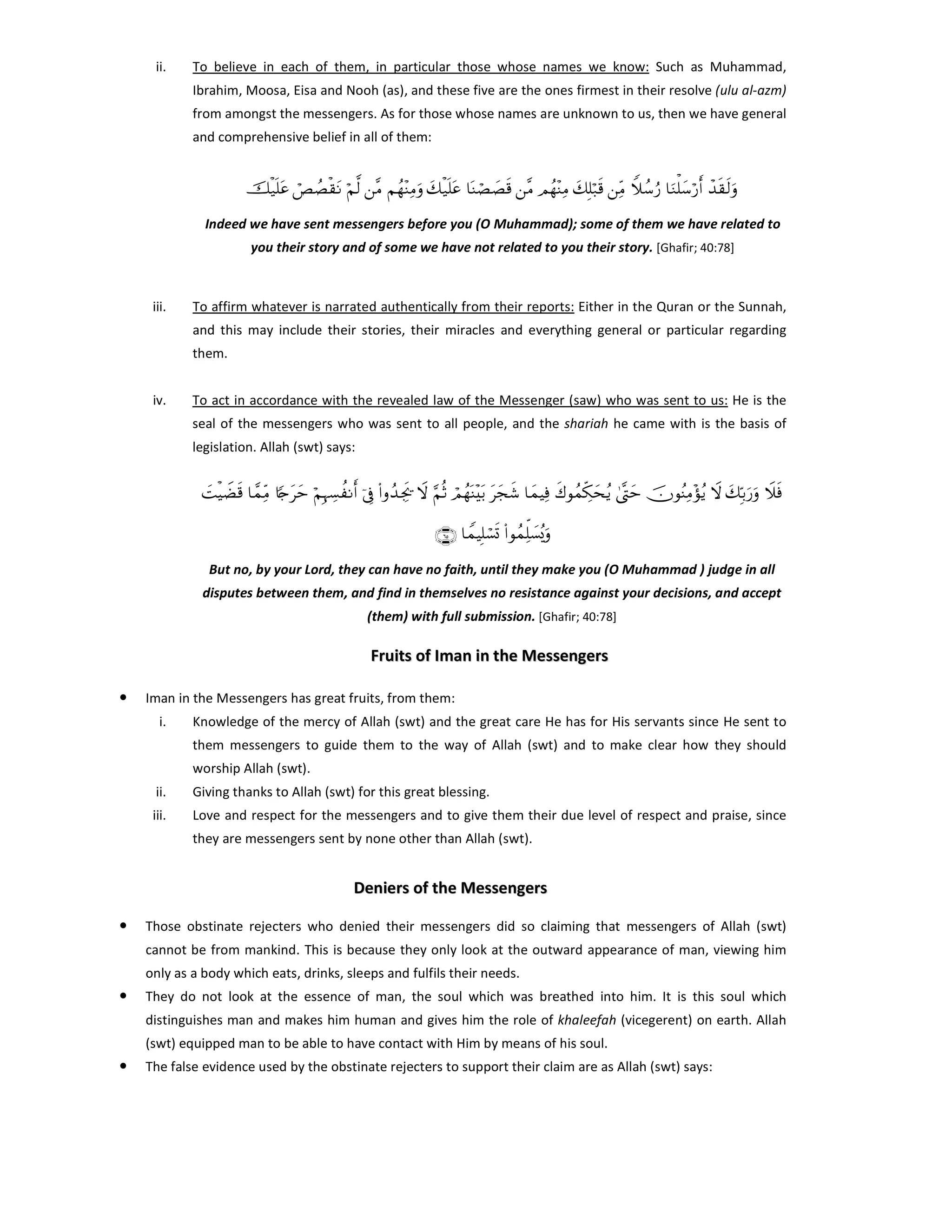 T5 lesson 04 aqeedah_20100905 | PDF