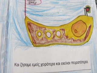 Ta παραμυθια μας | PPT