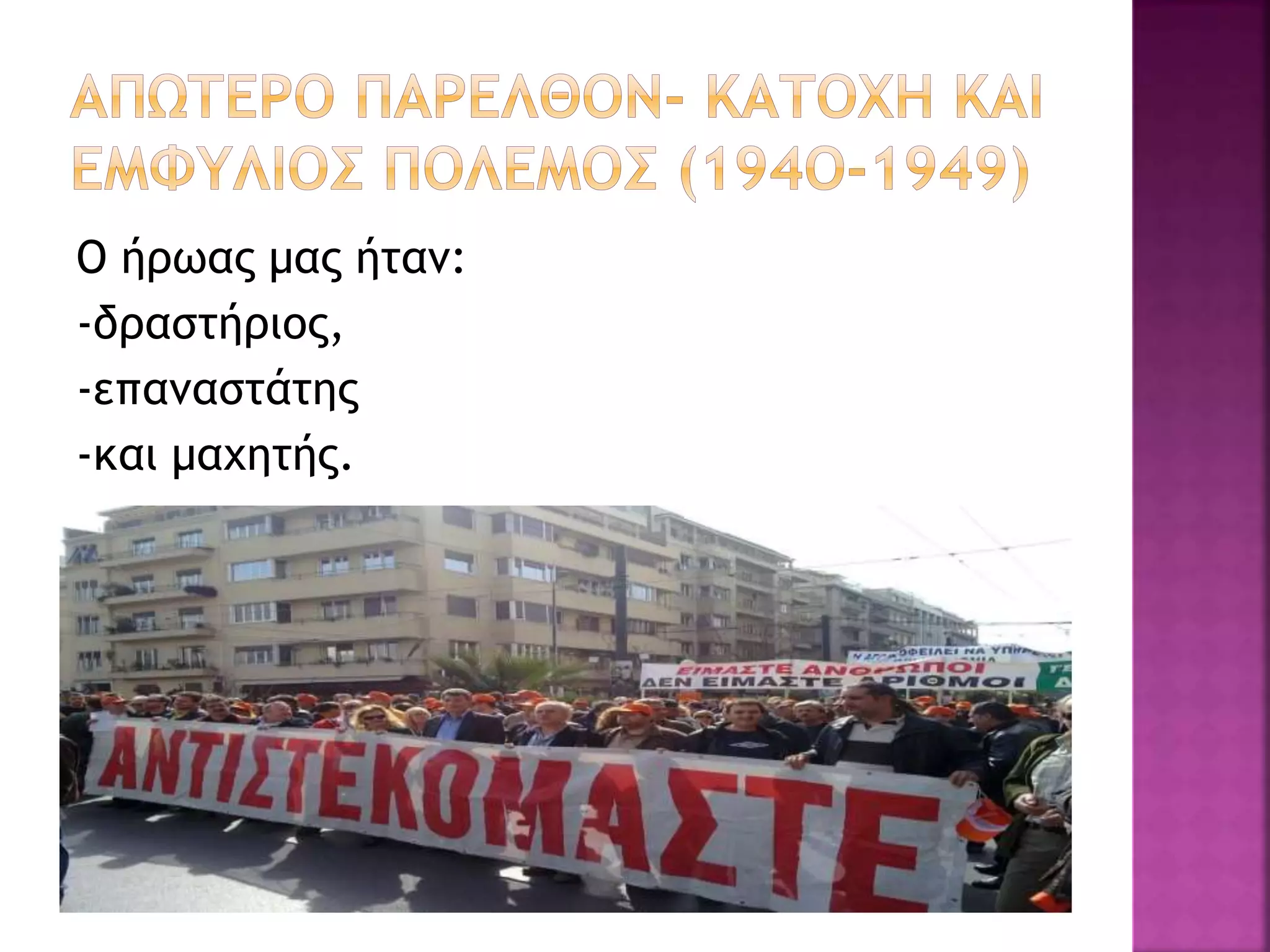 το ψαράκι της γυάλας - τα 3μ | PPTX