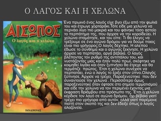Ta aγαπημενα μου παραμυθια α γυμν | PPT