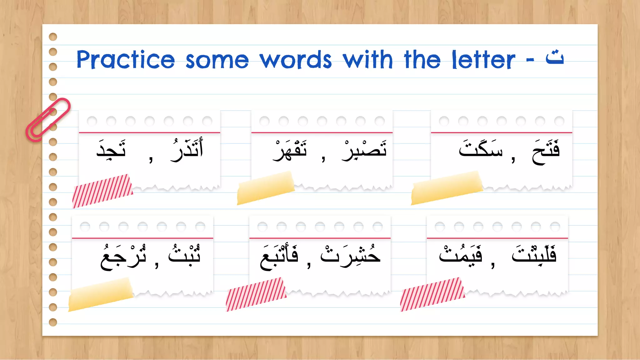 Taa - Introducing Arabic Letters .pdf