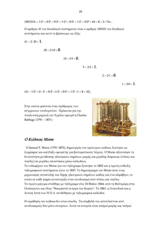 Ta arithmitika systimata... | PDF