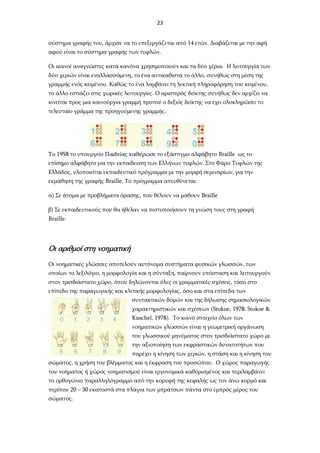 Ta arithmitika systimata... | PDF