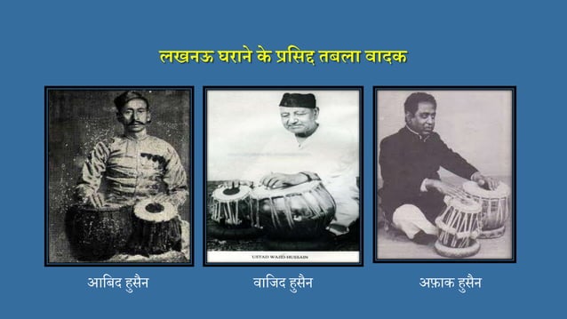 Tabla ke Gharane.pptx