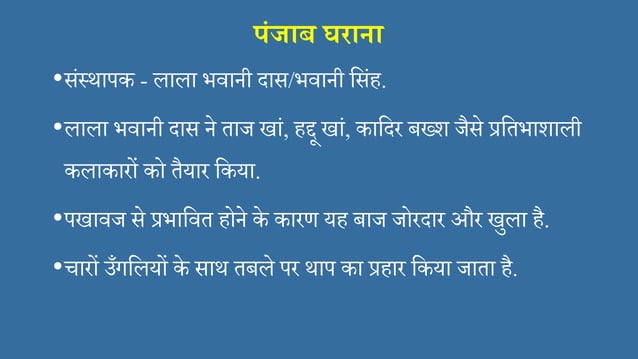 Tabla ke Gharane.pptx