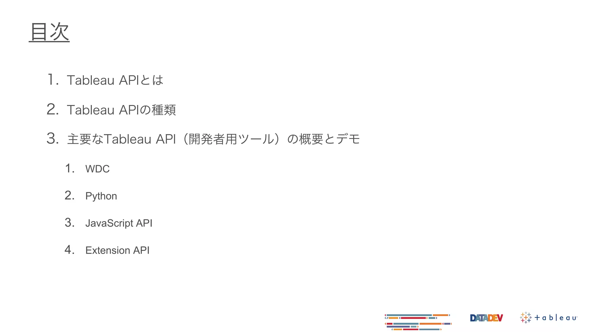 Tableau APIの概要とデモ | PDF