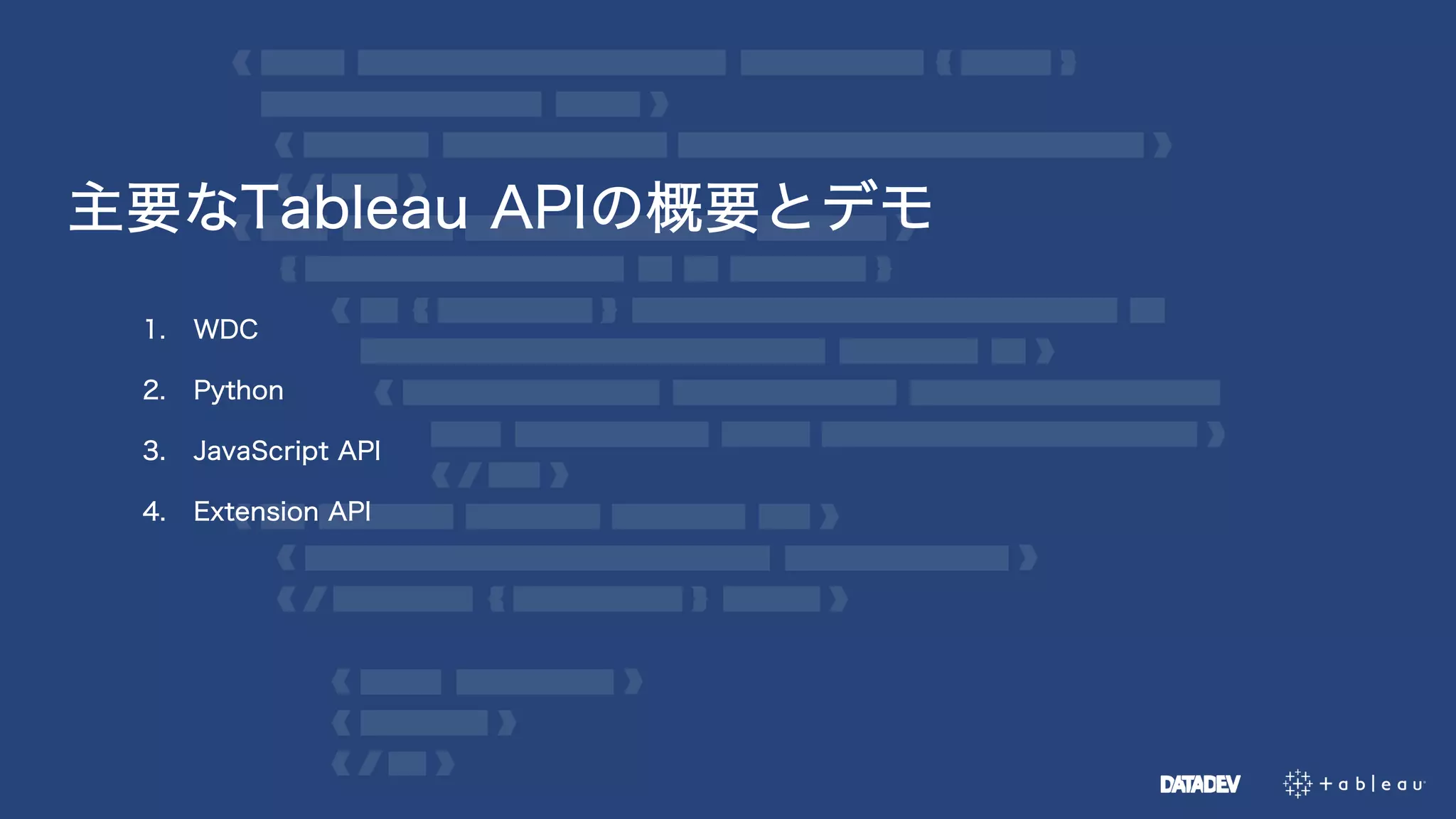 Tableau APIの概要とデモ | PDF