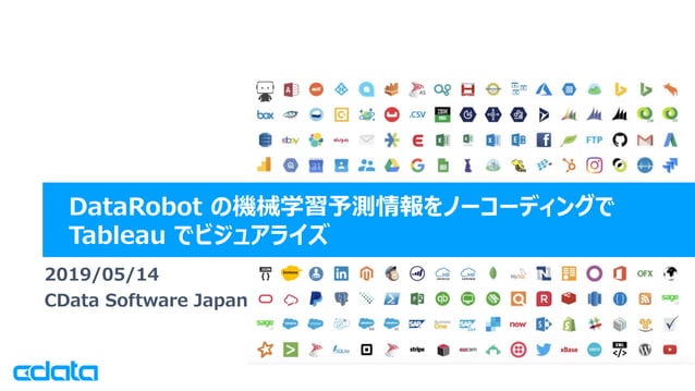 Tableau datadayouttokyo2019 c_data_datarobot | PPT