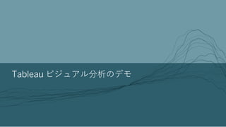 Big Data Visual Analytics Realized By Hadoop and Tableau | PDF | Databases | Computer Software ...