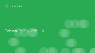 Big Data Visual Analytics Realized By Hadoop and Tableau | PDF | Databases | Computer Software ...