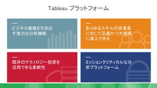 Big Data Visual Analytics Realized By Hadoop and Tableau | PDF | Databases | Computer Software ...