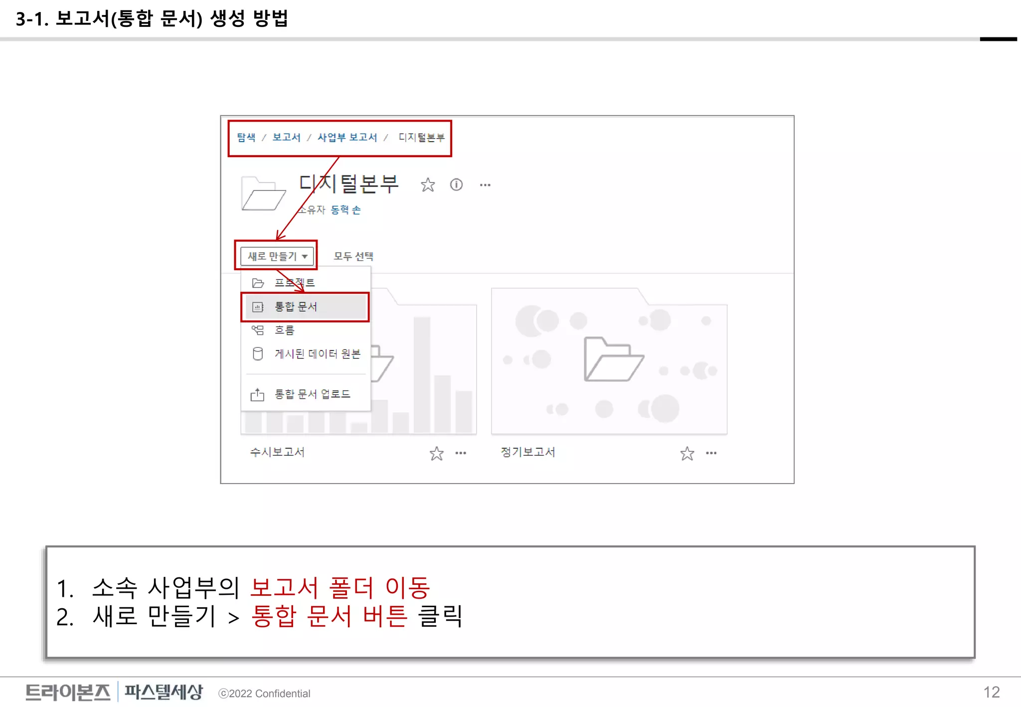 사용자 매뉴얼_221007 | PPTX