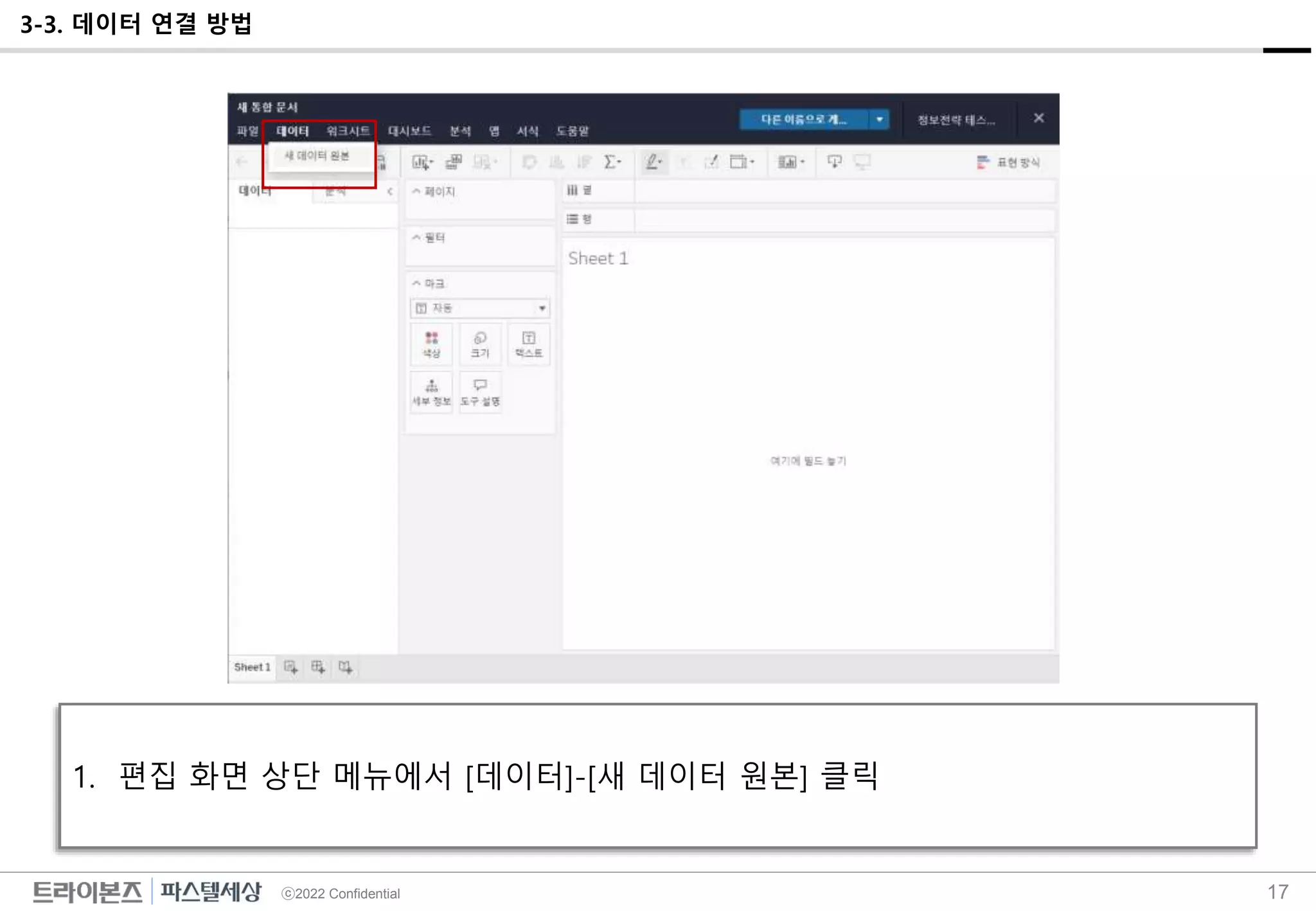사용자 매뉴얼_221007 | PPTX