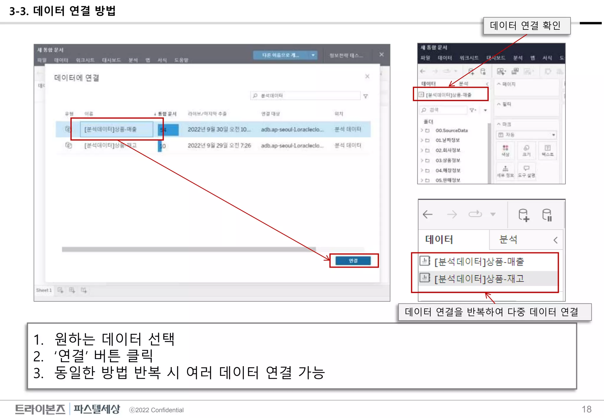 사용자 매뉴얼_221007 | PPTX