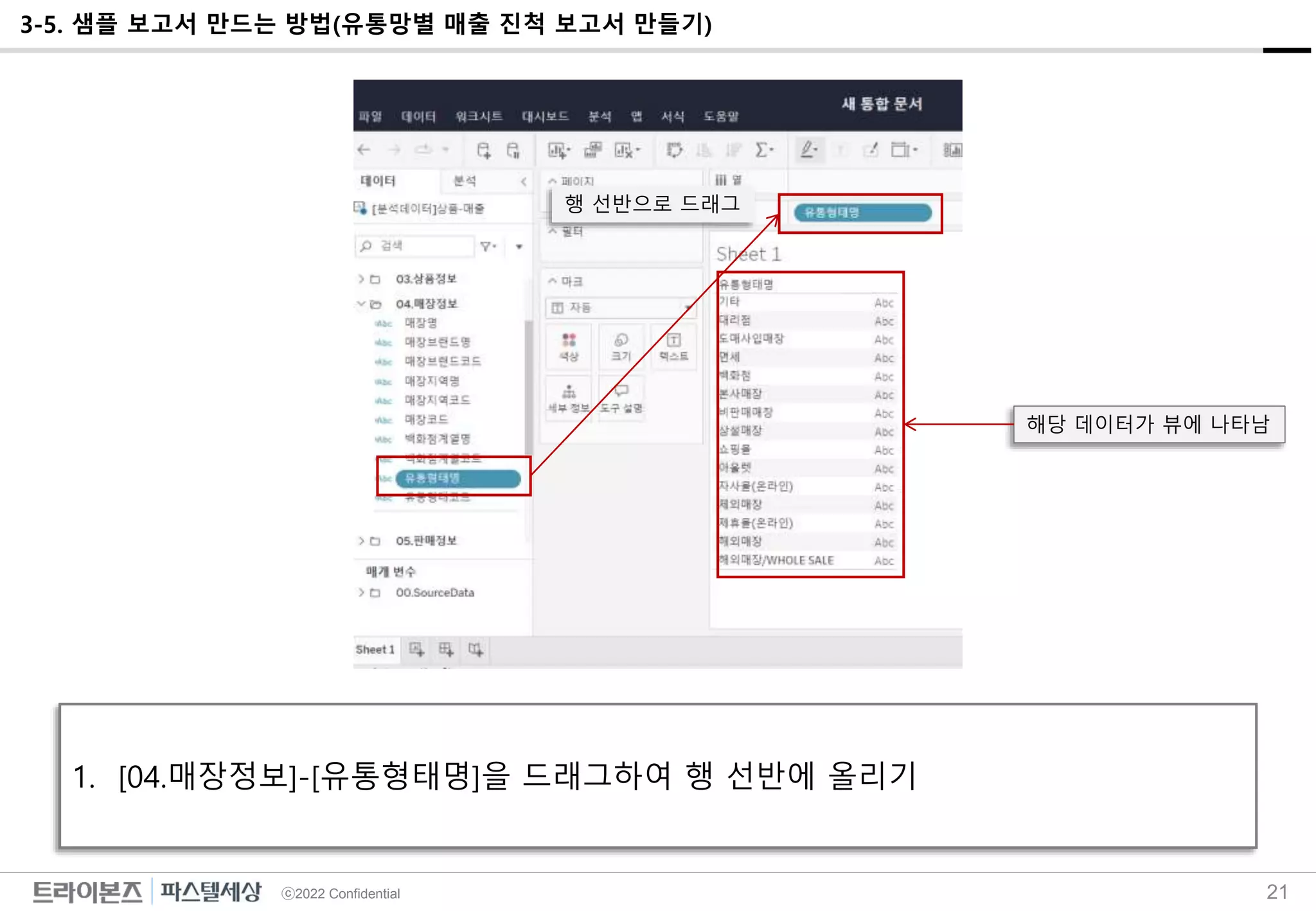 사용자 매뉴얼_221007 | PPTX