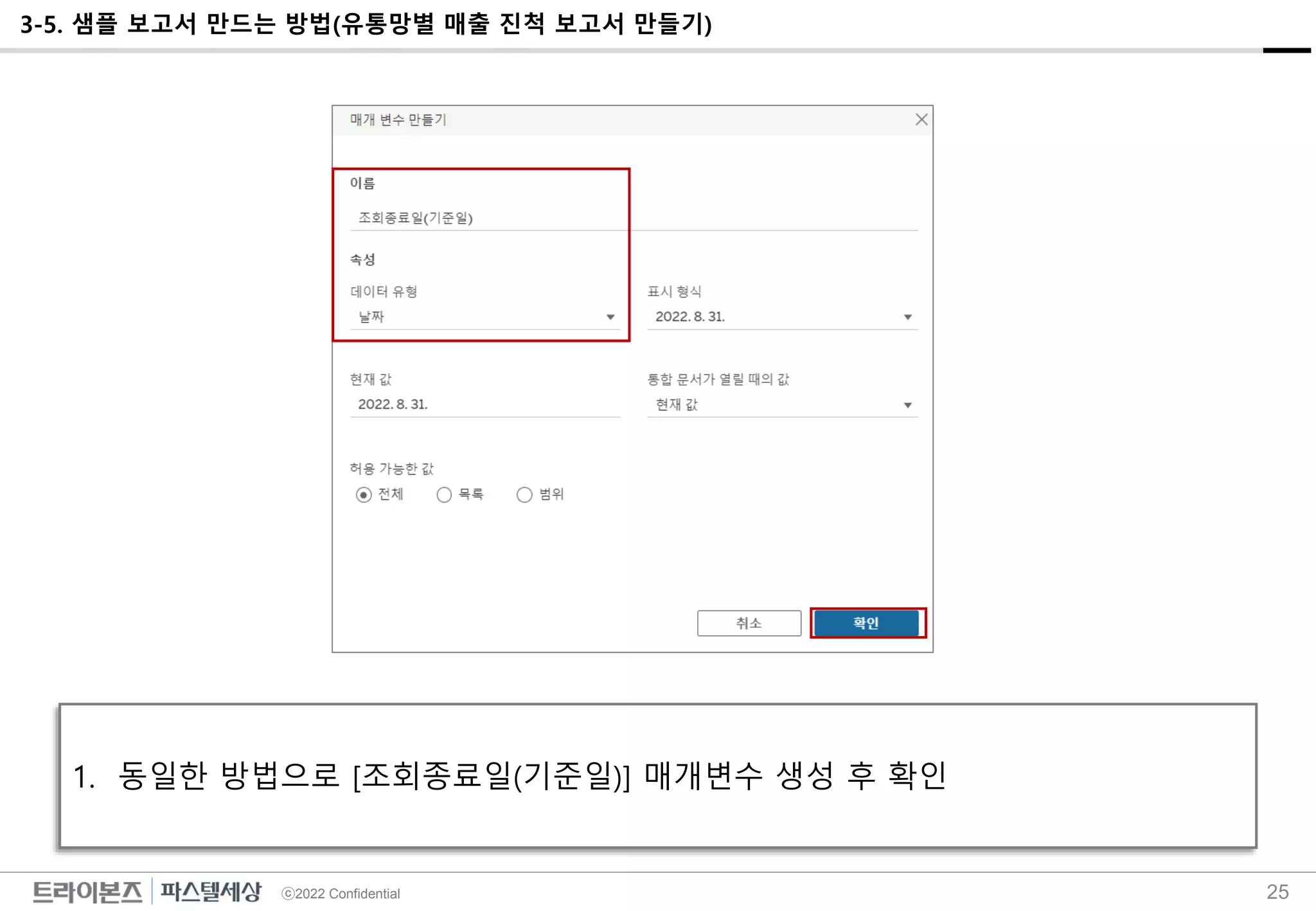 사용자 매뉴얼_221007 | PPTX