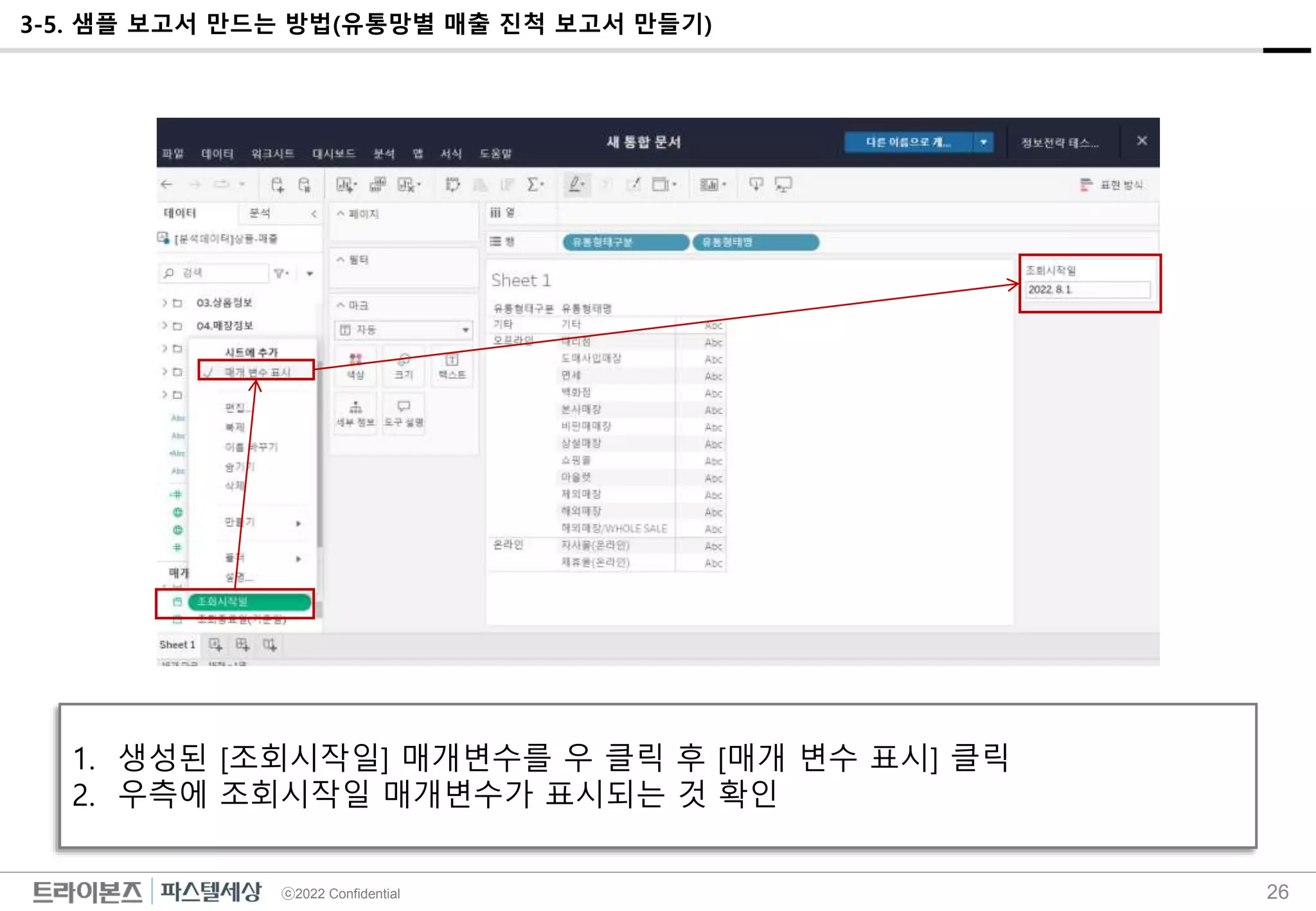 사용자 매뉴얼_221007 | PPTX