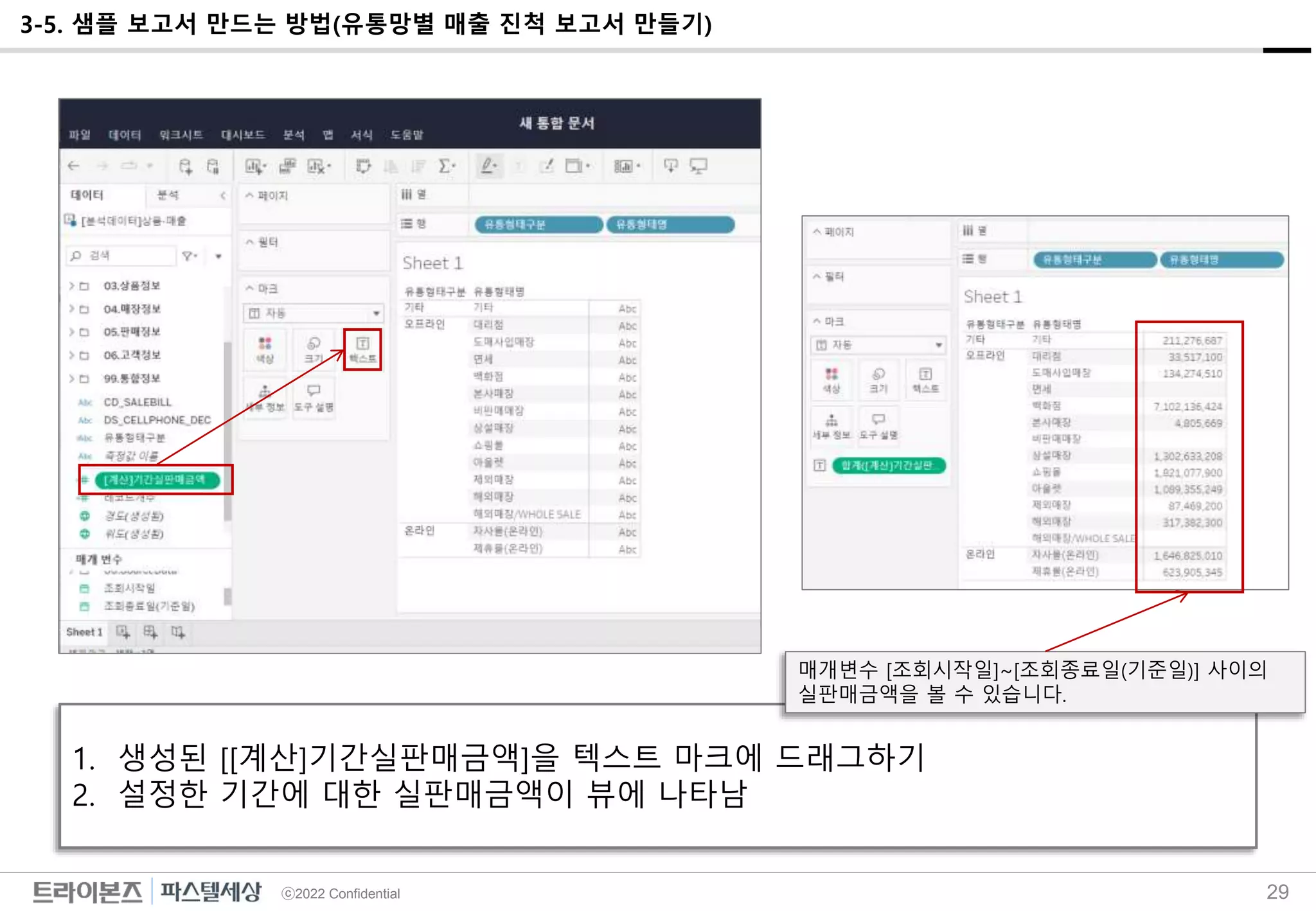사용자 매뉴얼_221007 | PPTX