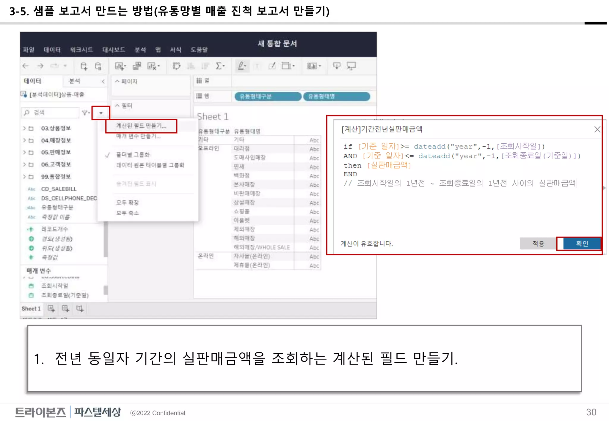사용자 매뉴얼_221007 | PPTX