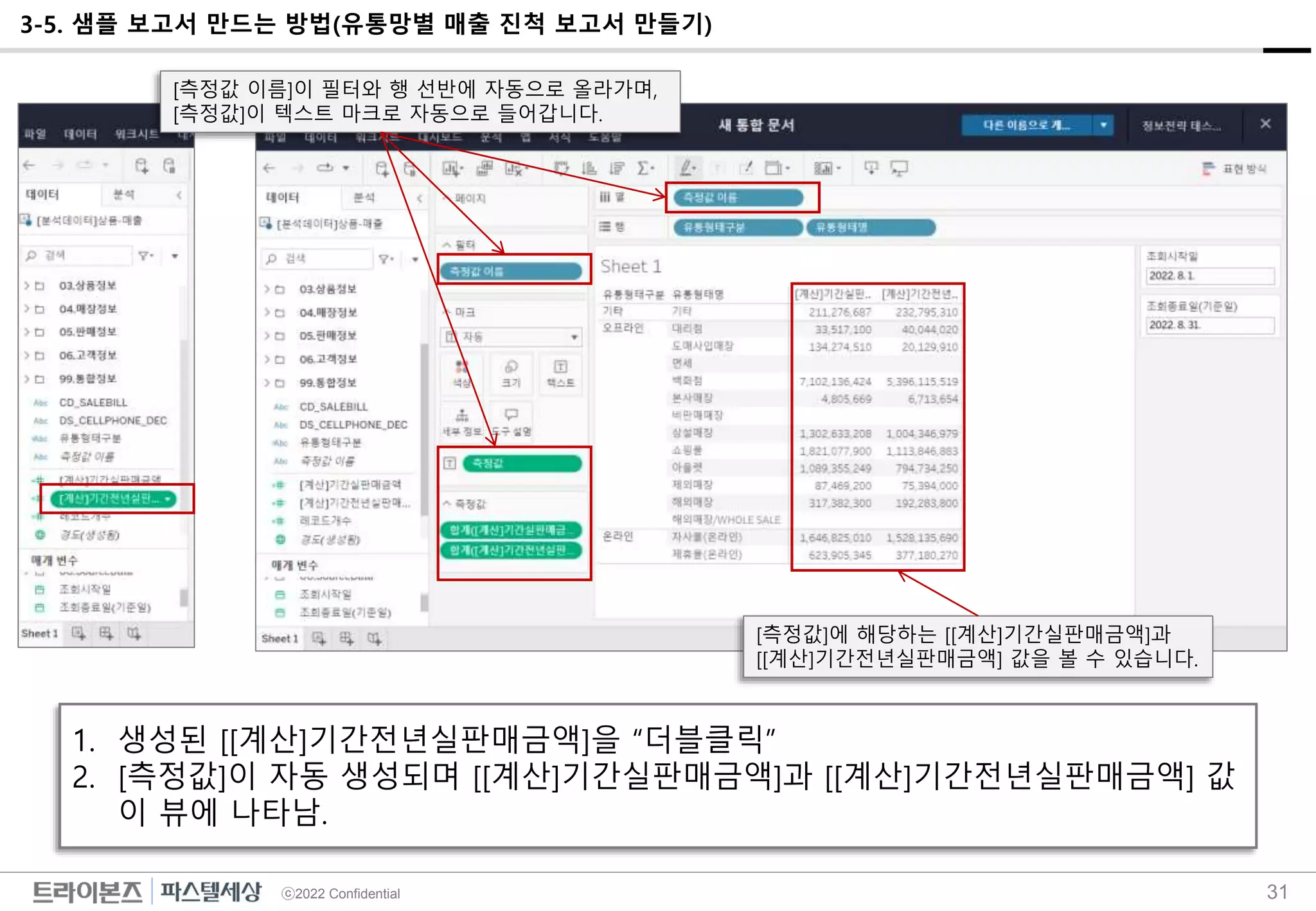 사용자 매뉴얼_221007 | PPTX