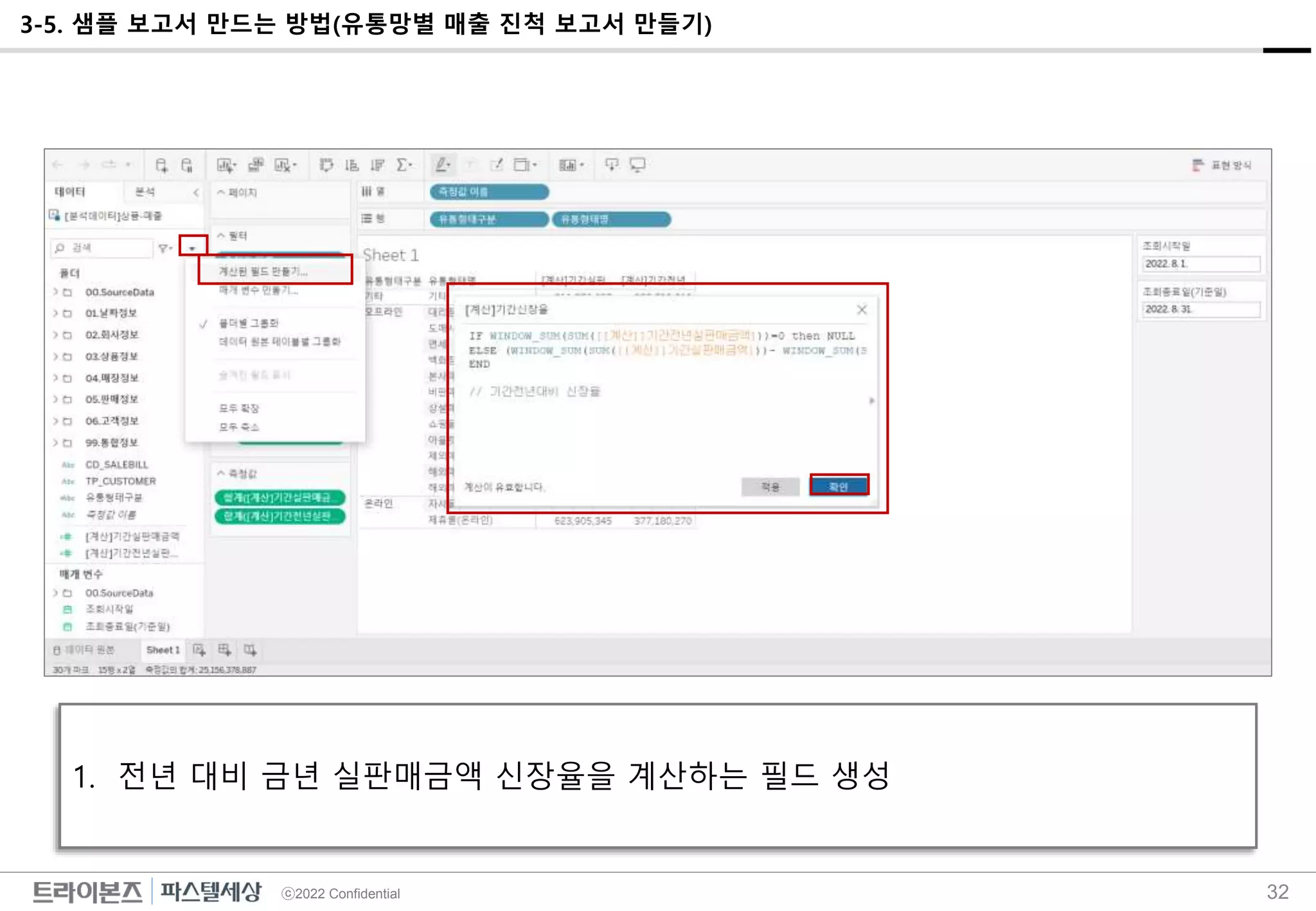 사용자 매뉴얼_221007 | PPTX