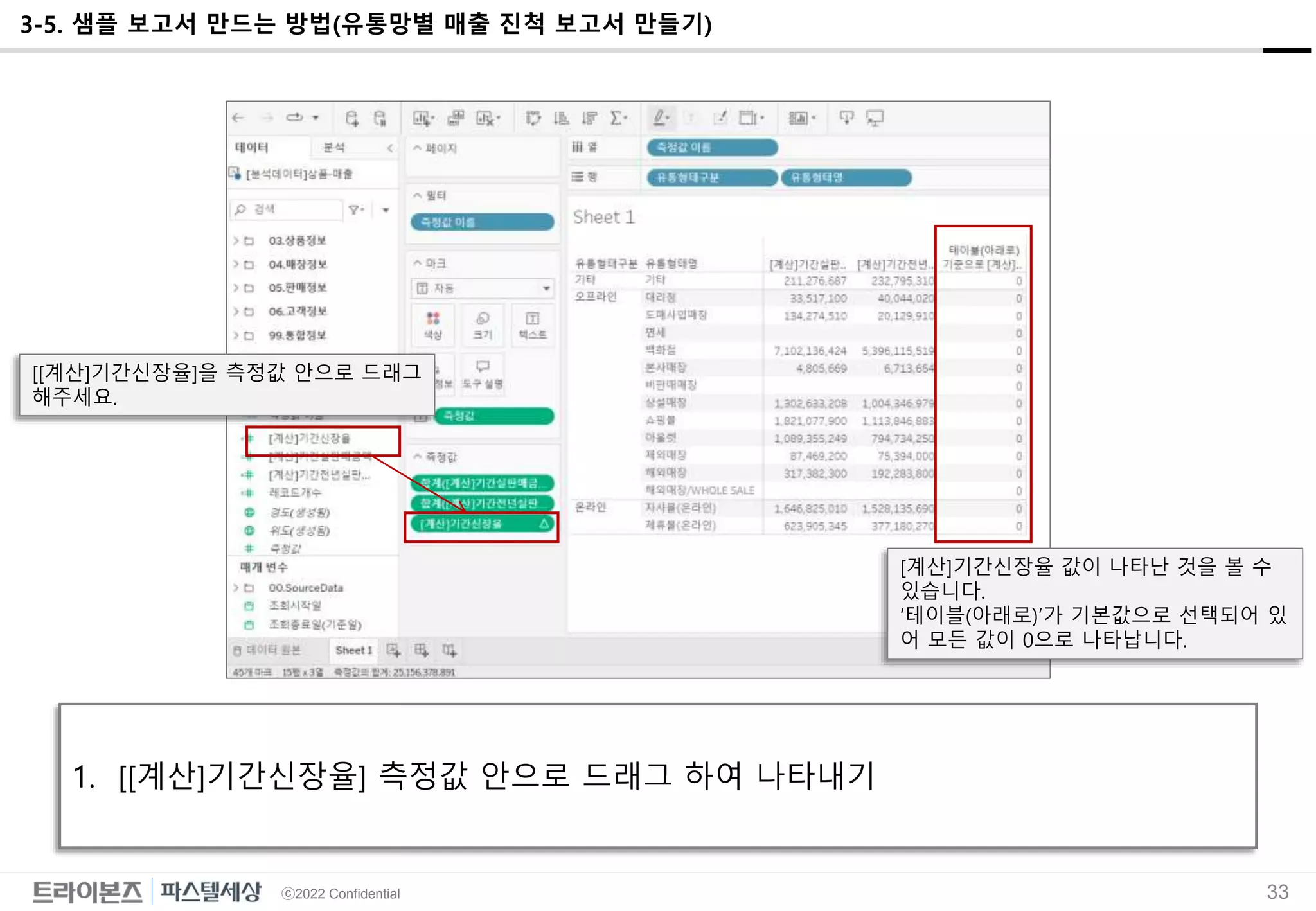 사용자 매뉴얼_221007 | PPTX