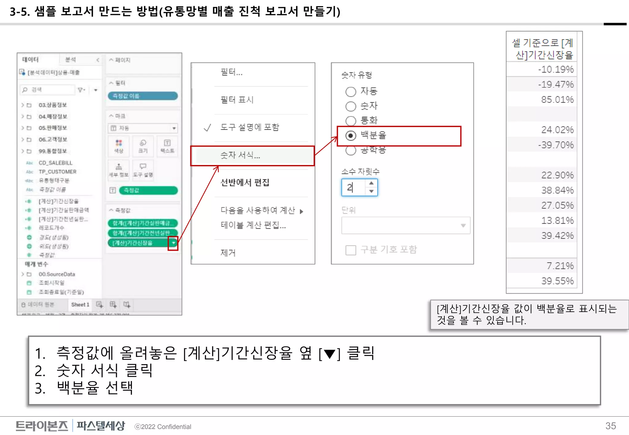 사용자 매뉴얼_221007 | PPTX