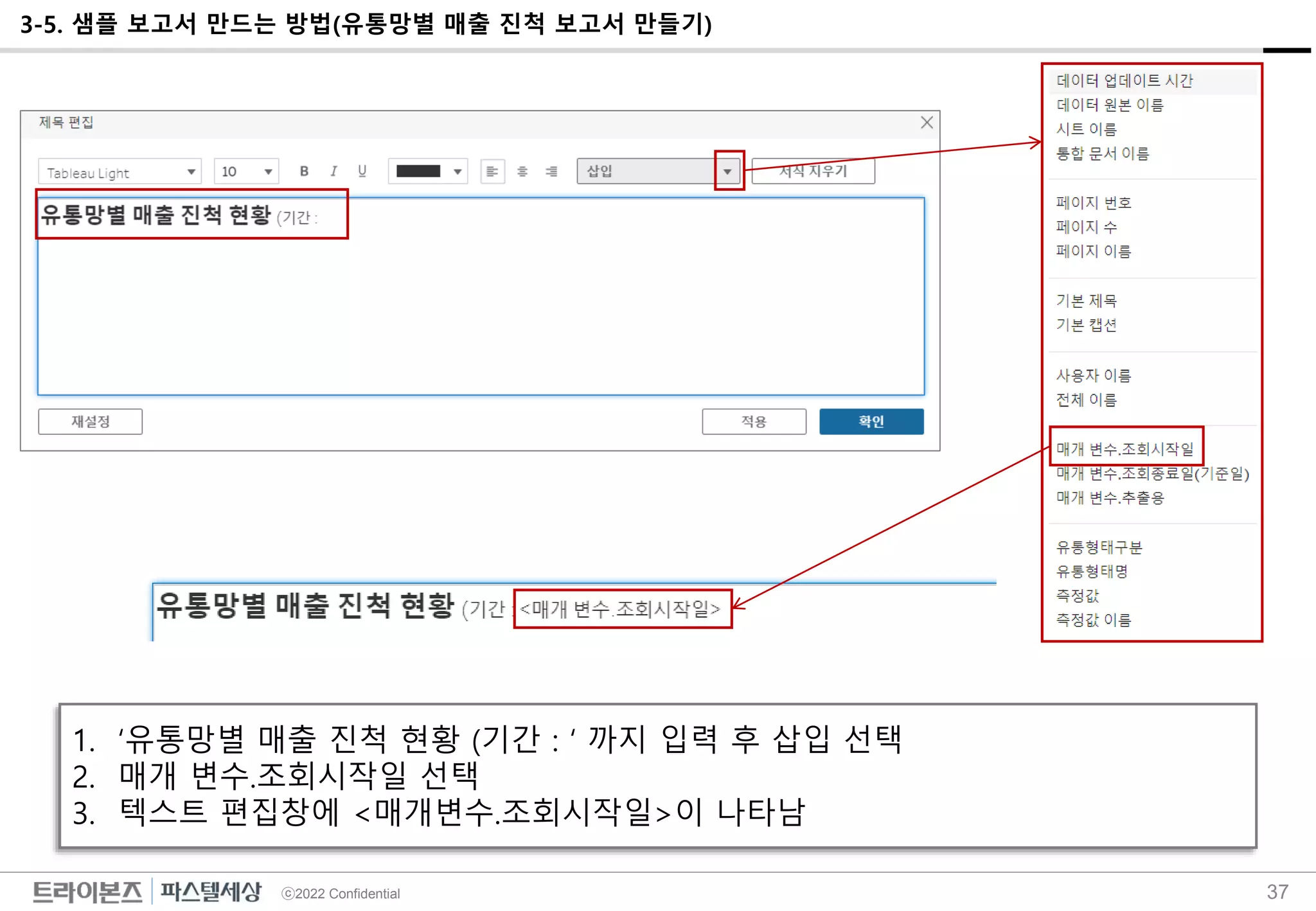 사용자 매뉴얼_221007 | PPTX