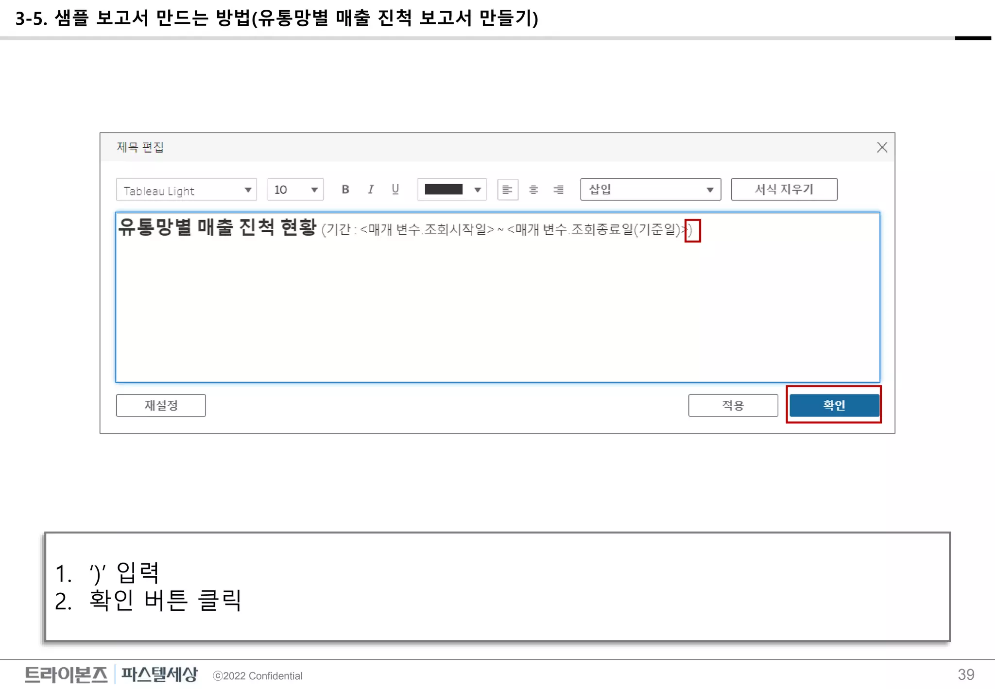 사용자 매뉴얼_221007 | PPTX