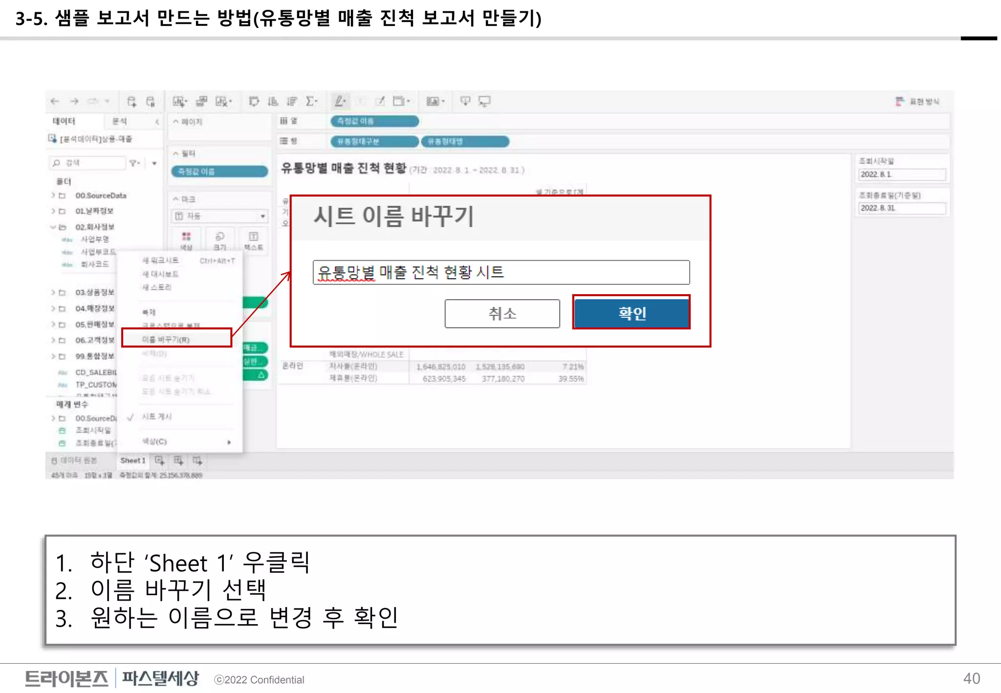 사용자 매뉴얼_221007 | PPTX