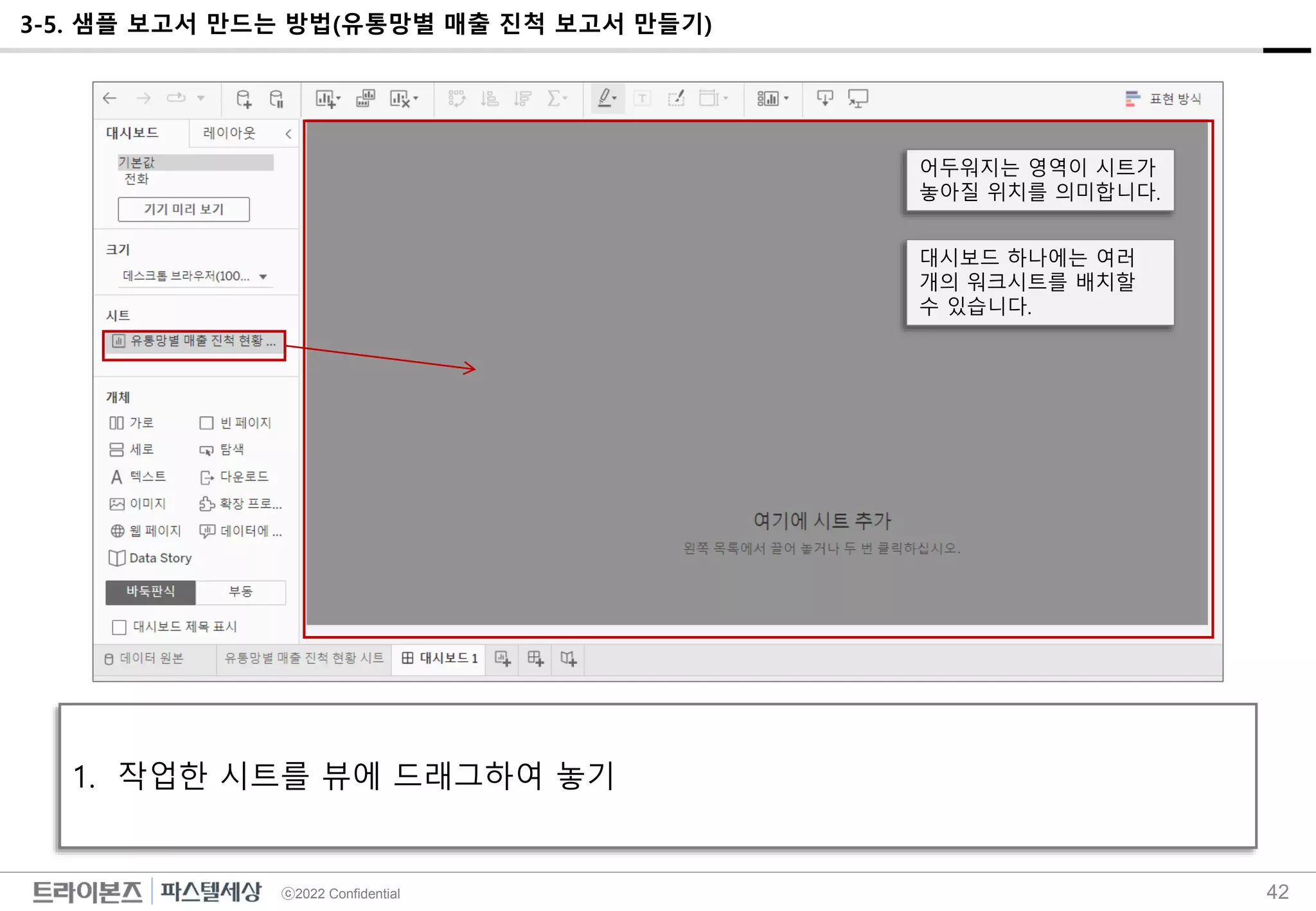 사용자 매뉴얼_221007 | PPTX