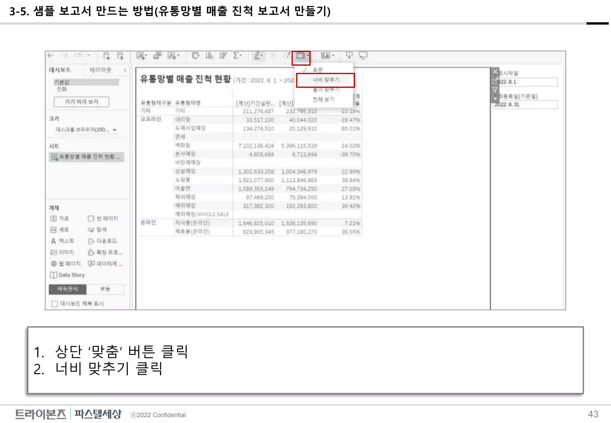 사용자 매뉴얼_221007 | PPTX