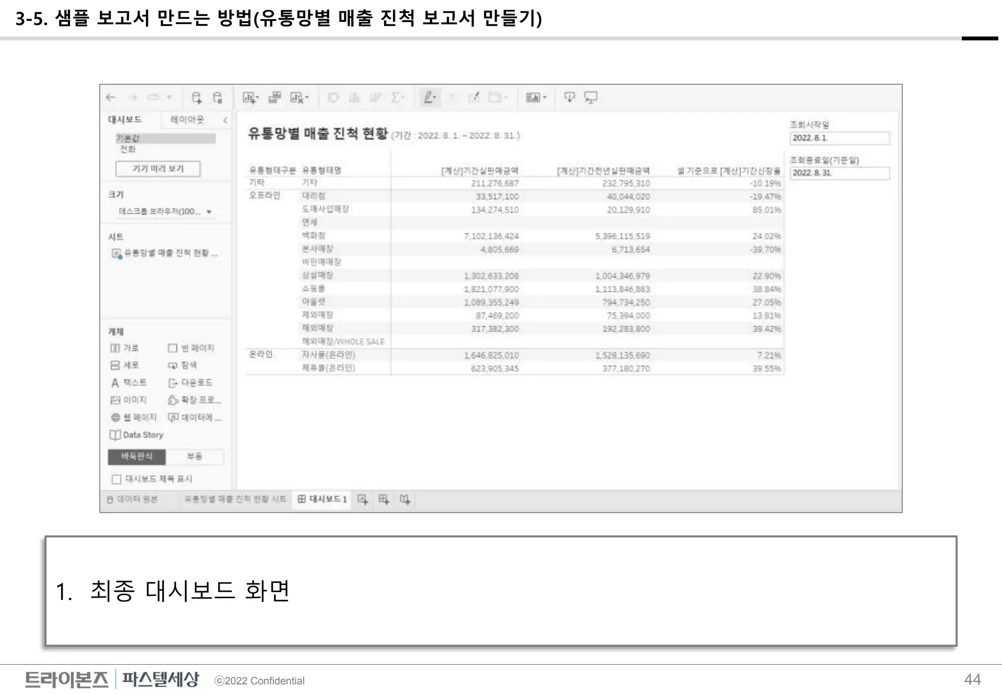 사용자 매뉴얼_221007 | PPTX